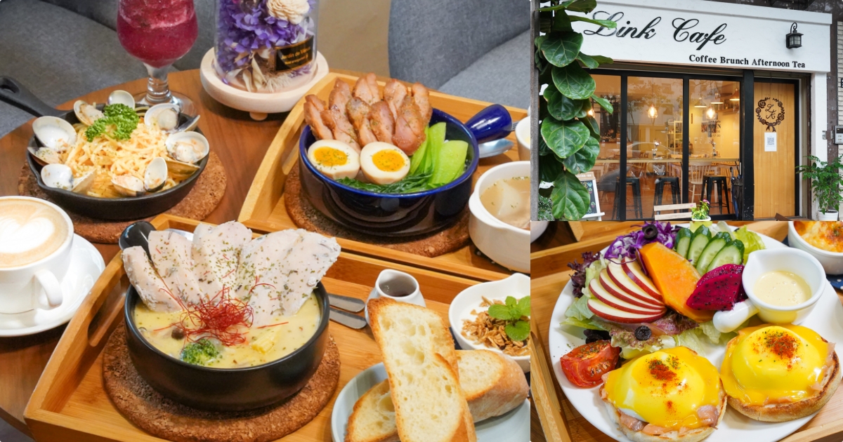 [高雄]Link Cafe 凱琳咖啡-陽明國中周邊鄉村風早午餐!大份又好吃溫暖手作料理 @美食好芃友（芃芃）