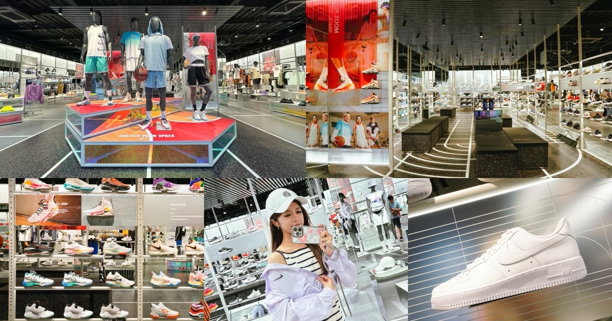[高雄]尚亨三民NIKE專賣店重新開幕!最新最in Nike潮鞋、潮服逛起來!全台第一家街邊門市𝟐.𝟎 @美食好芃友（芃芃）